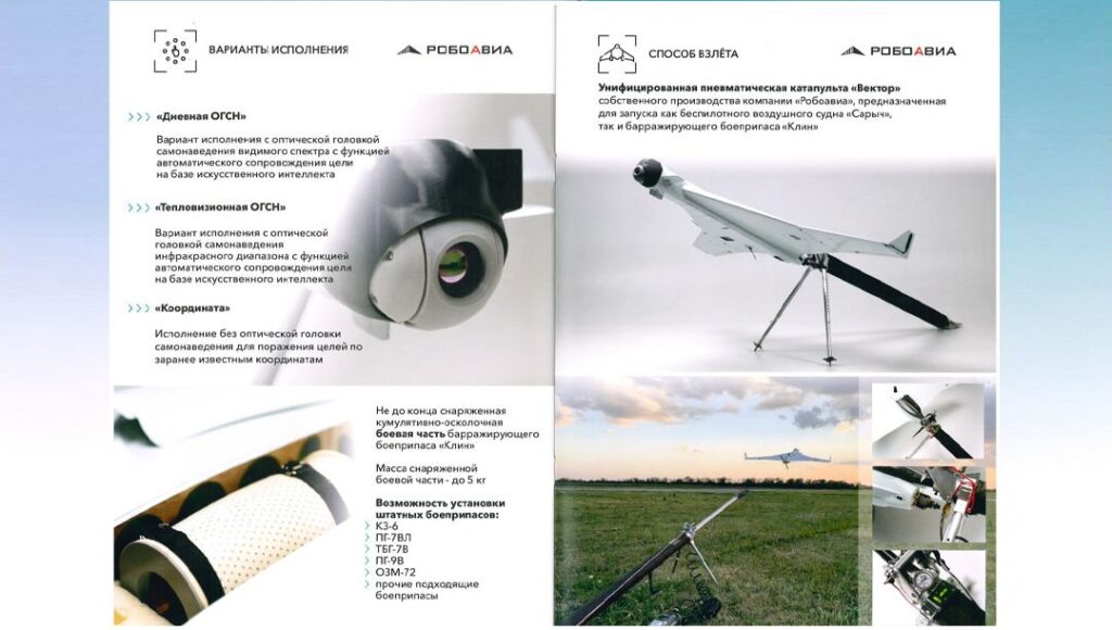 Roboavia Develops “Klin” and “Sarych” Tactical Drone Systems with ...